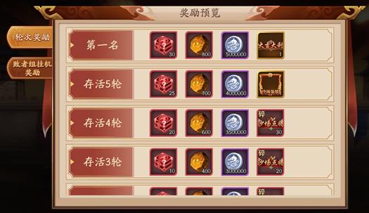 放开那三国2决战沙场图标