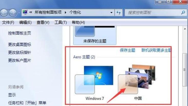 壁纸随着桌面滚动怎么设置图标