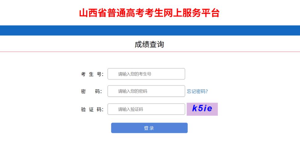 查分软件高中免费截图