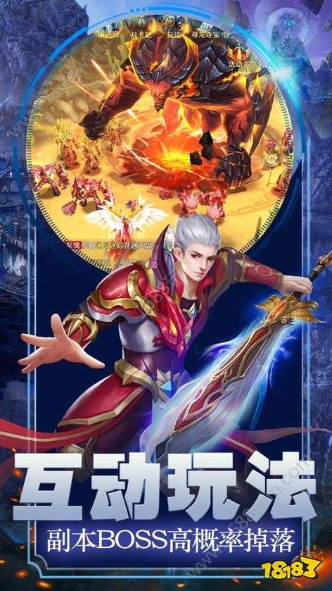奇迹永恒大陆手游下载图标