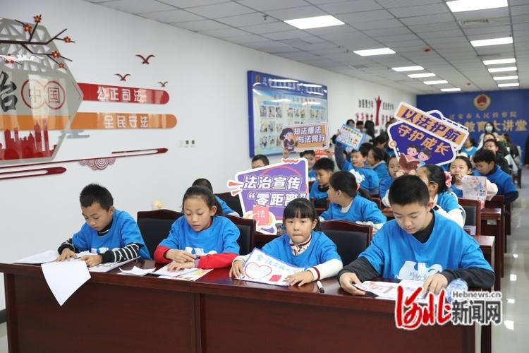 河北青少年普法