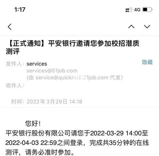 平安银行提前还贷流程图标