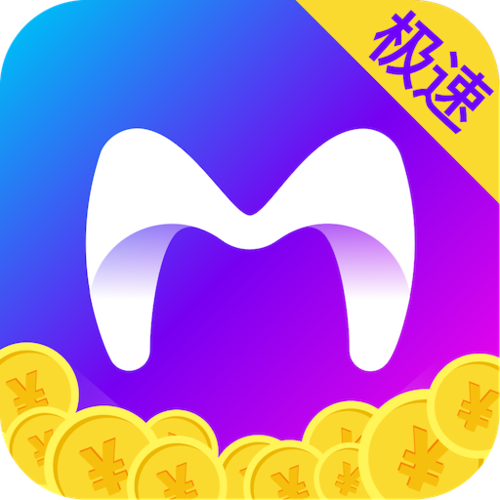 米读极速版能挣钱吗截图