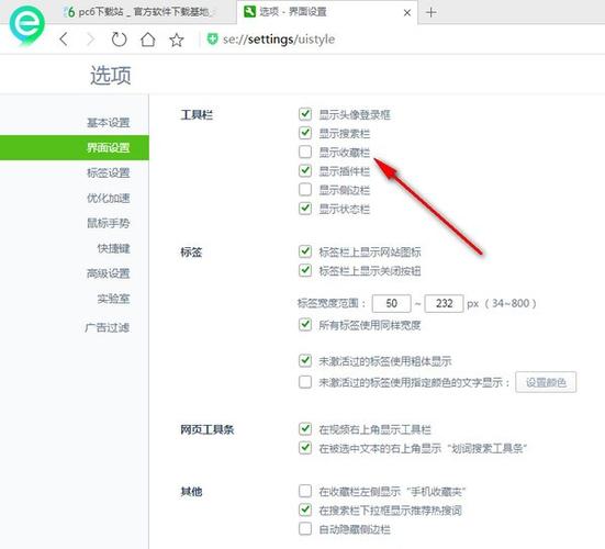 360浏览器网络收藏夹不见了截图