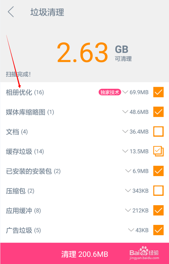 手机照片怎么压缩图标