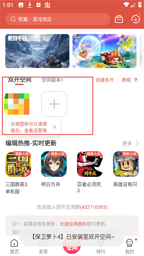 标本零虫虫助手汉化版内置菜单图标