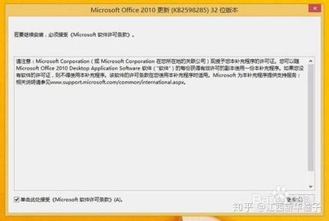 word2010下载要收费吗截图