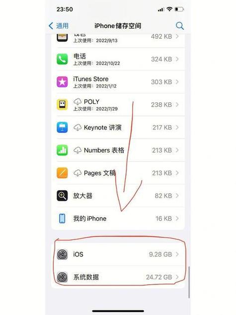 iphone系统数据太多怎么清理