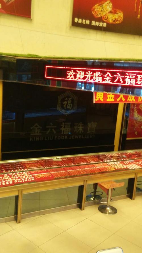 金六福客服电话多少图标