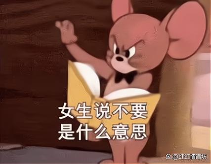女朋友说我坏回复图标