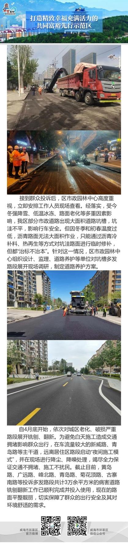 市政道路维修热线截图
