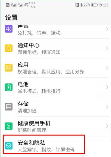 安卓数据访问限制怎么解除图标