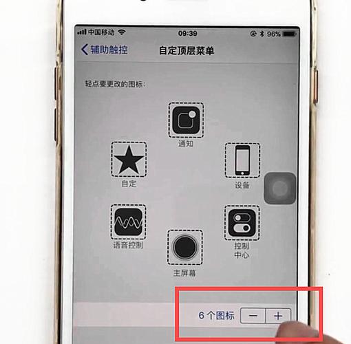苹果8怎么打开小白点缩略图