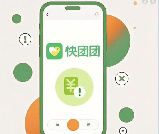 快快团团长如何赚钱截图
