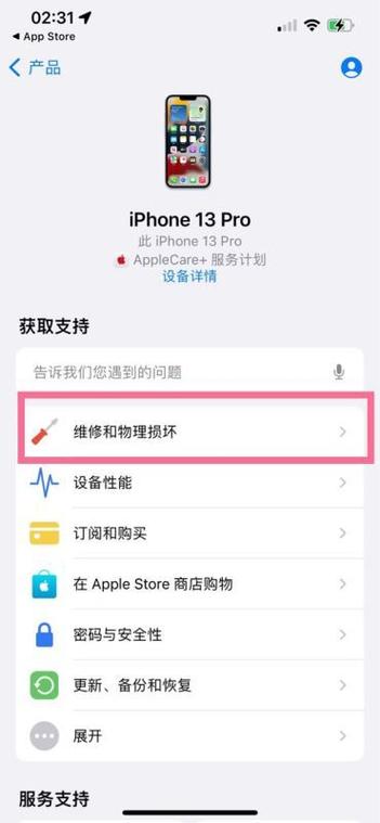 苹果官网预约维修图标