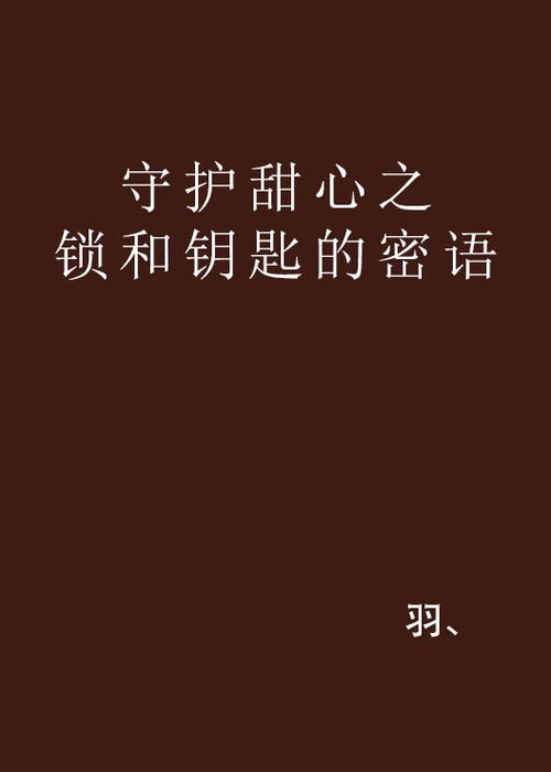 保密协议图标