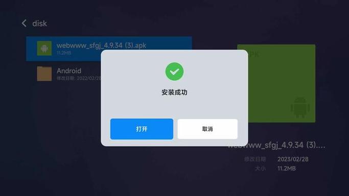 沙发管家怎么安装到电视图标