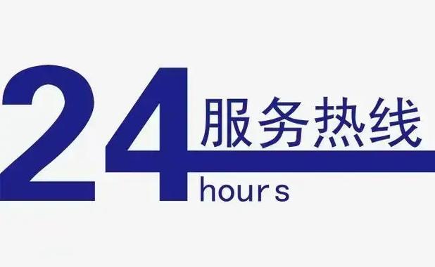 樱花卫厨售后服务热线截图