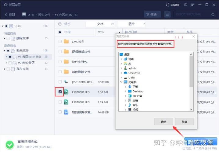 ps4pro如何硬盘保存数据图标