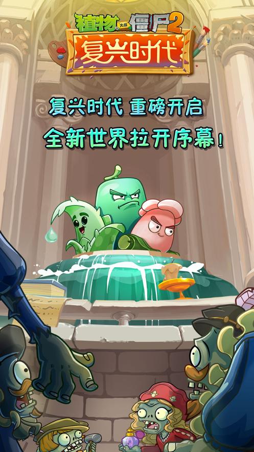 半生自制pvz2修改版图标