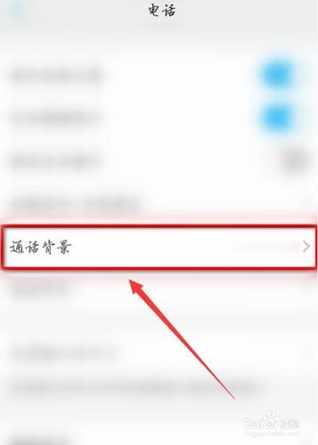 oppo拨号背景图片怎么设置图标