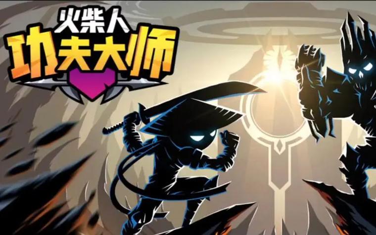 功夫大师2破解版无限火柴图标
