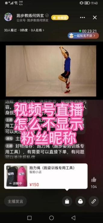 抖音直播间隐身术教程图标