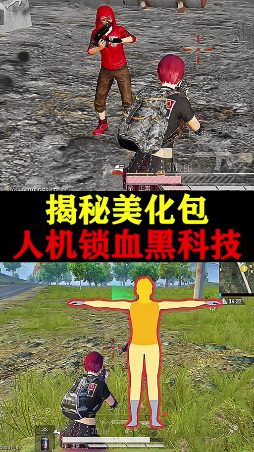 和平精英gm服美化包图标