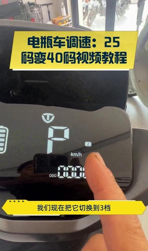 爱玛电动车调速度步骤图图标