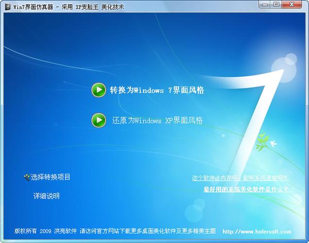 windows7电脑模拟器下载图标