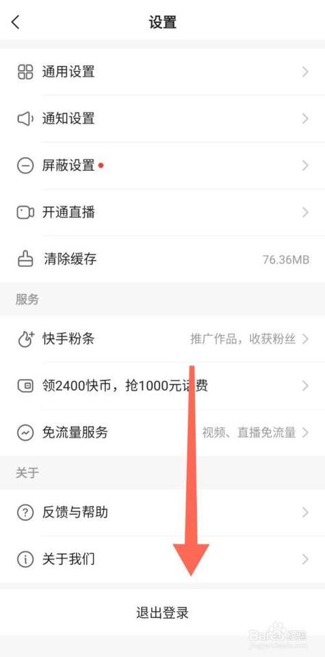 快手怎么有两个号图标