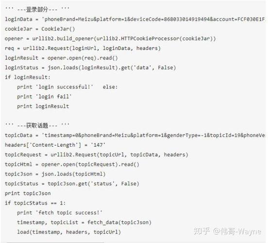 爬虫抓取app数据图标