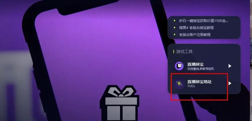 Twitch官网入口图标
