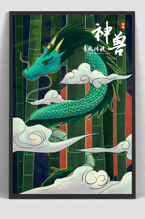 造梦西游ol怎样获得青龙图标