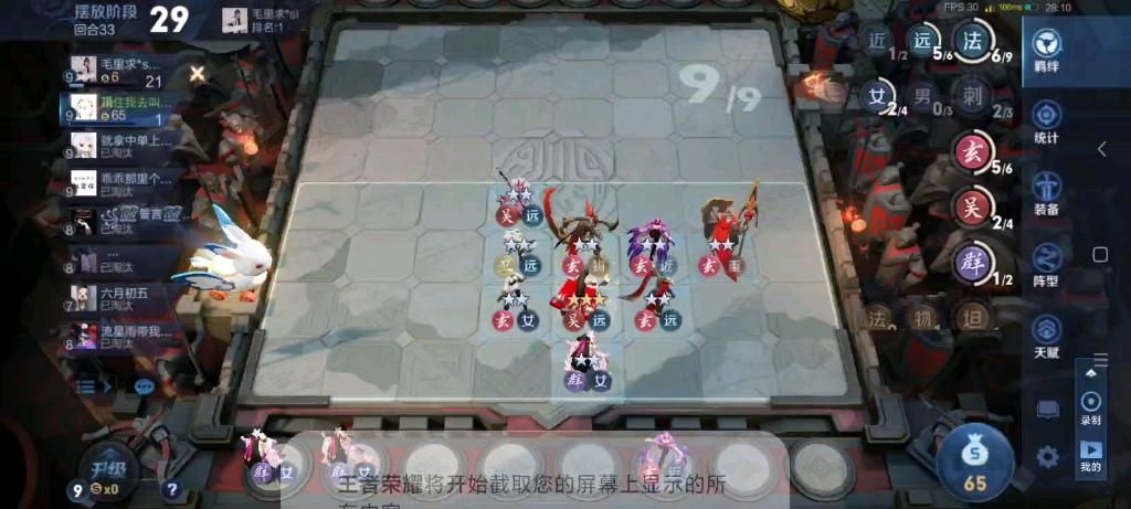 王者模拟战阵容助手