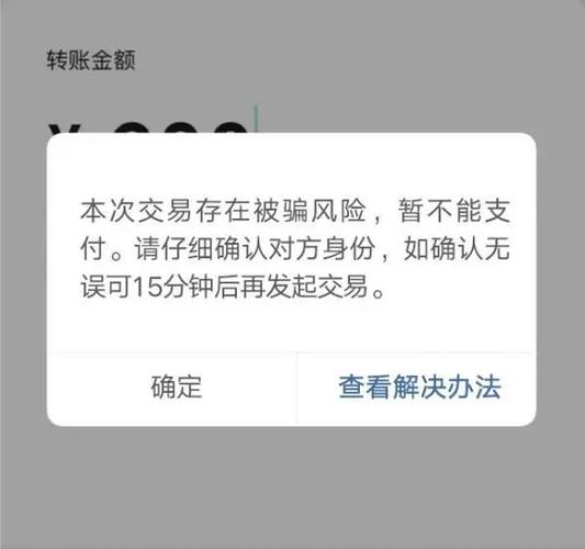 充值存在安全风险怎么解除图标