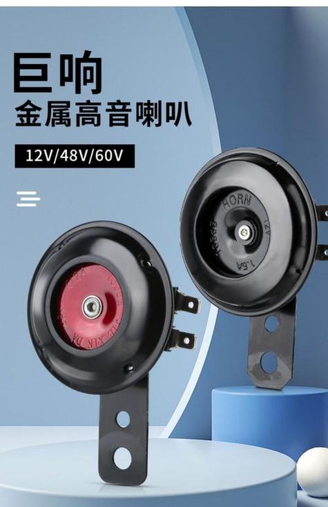 60伏喇叭一般用多少伏图标