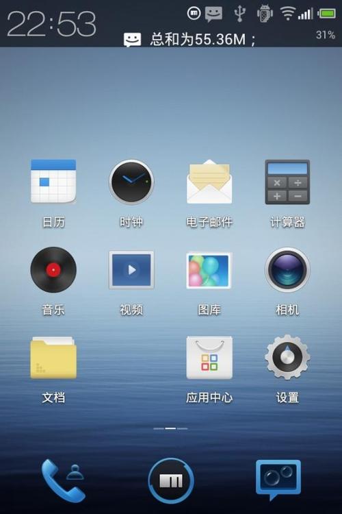 目前最干净的手机系统图标