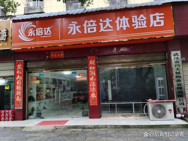 永倍达是三年返现吗截图