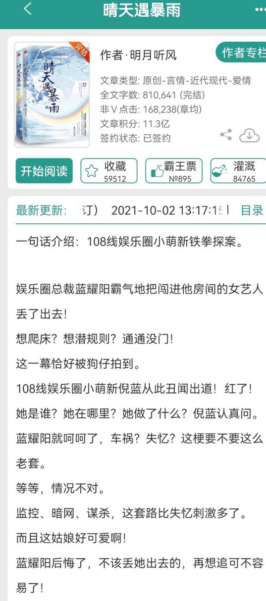 高质量言情刑侦文图标