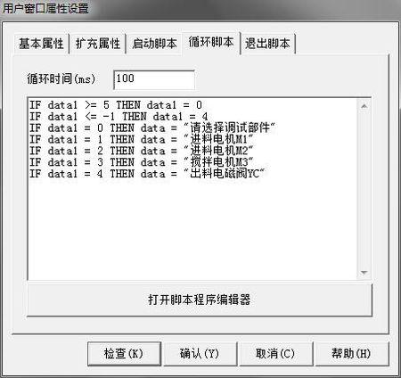 MCGS调试助手-V3.6图标