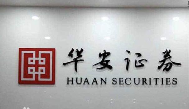 华安证券官网入口图标
