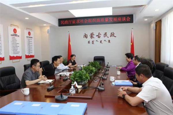 内蒙古民政厅图标