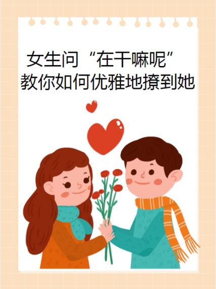 当女生说想吐的时候应该怎么撩她图标