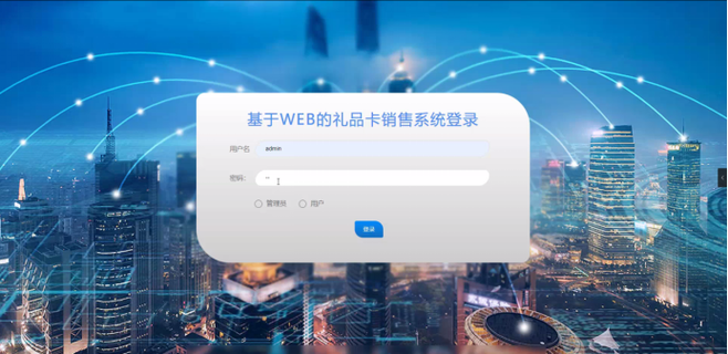 礼品卡销售平台截图