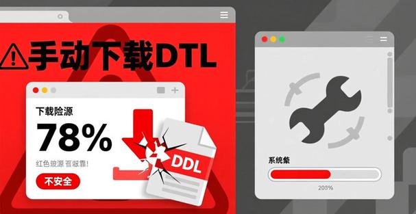 dll修复都要付费吗图标