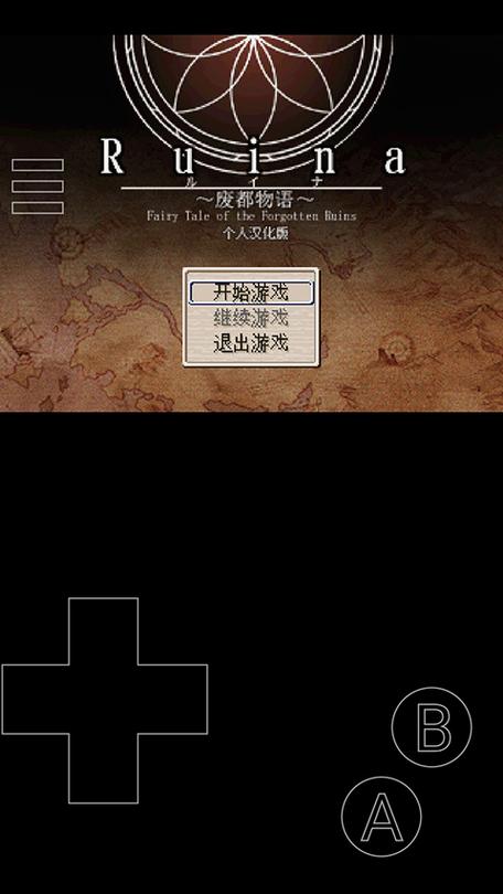 废都物语汉化安卓版图标