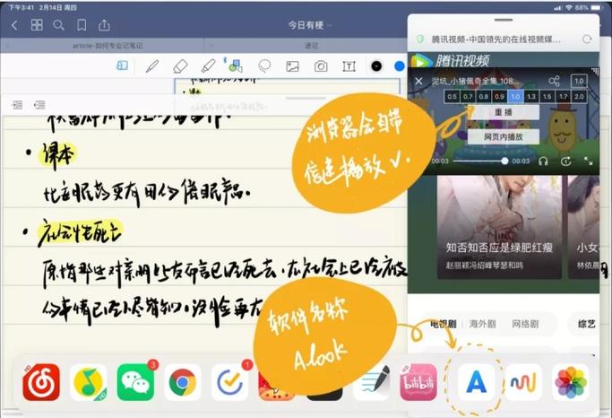 ipad怎么在wps上写字图标