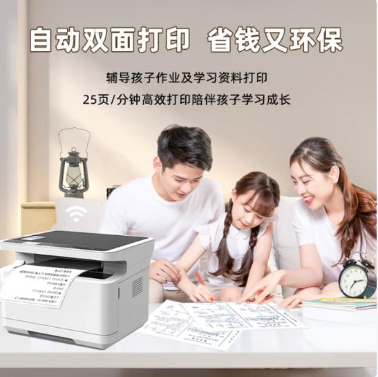 得力打印机打印教程图标