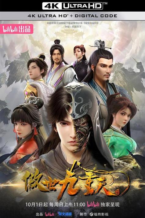 《傲世九重天》图标